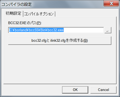 C言語学習環境の設定